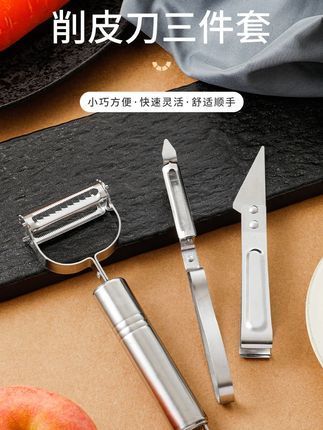 ...打皮,刨丝, 夹鸡毛,刮鱼鳞都有了 快来看看吧 #削皮刀 #削皮刀削瓜果...