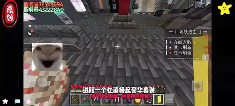 你见过启动资金开局就有一个亿的高爆率地铁服务器吗