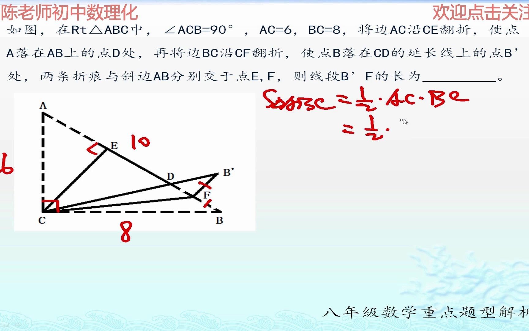 八年级数学题精讲:这道折叠问题难倒了很多同学,原来解法这么巧妙