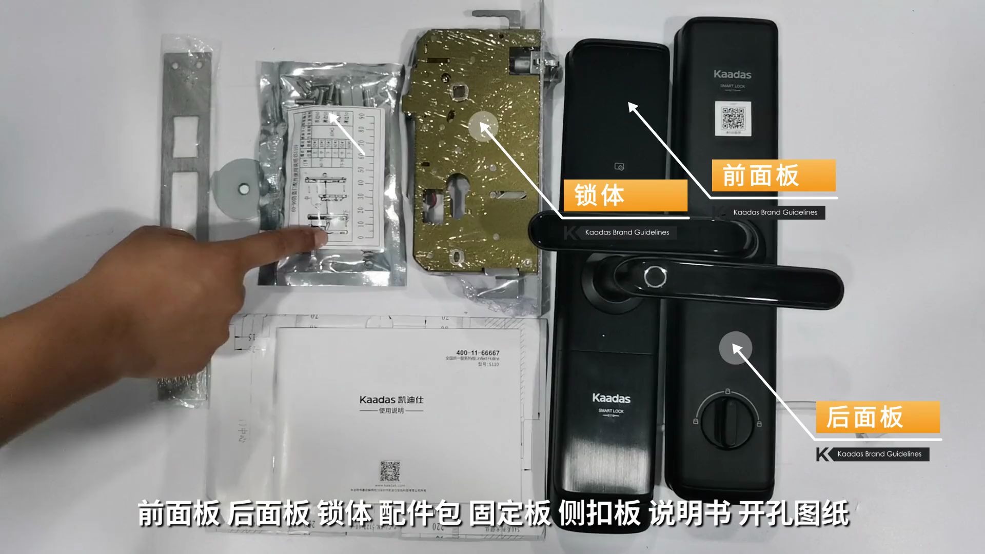 凯迪仕S110智能锁安装视频