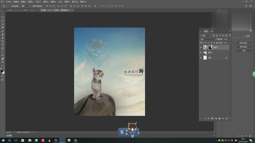 详细讲解PS关于蒙版的运用