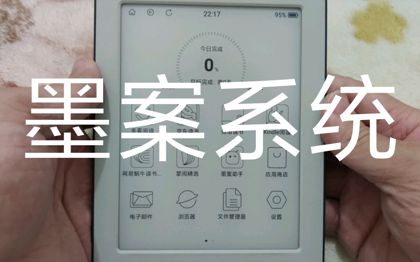 小米阅读器刷【墨案系统】极佳体验