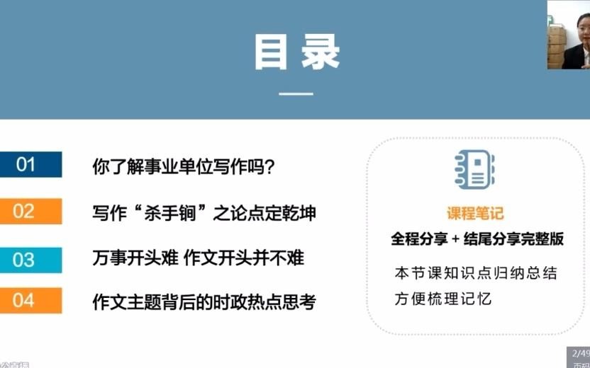 如何写好一篇高质量的综合写作?事业单位考试