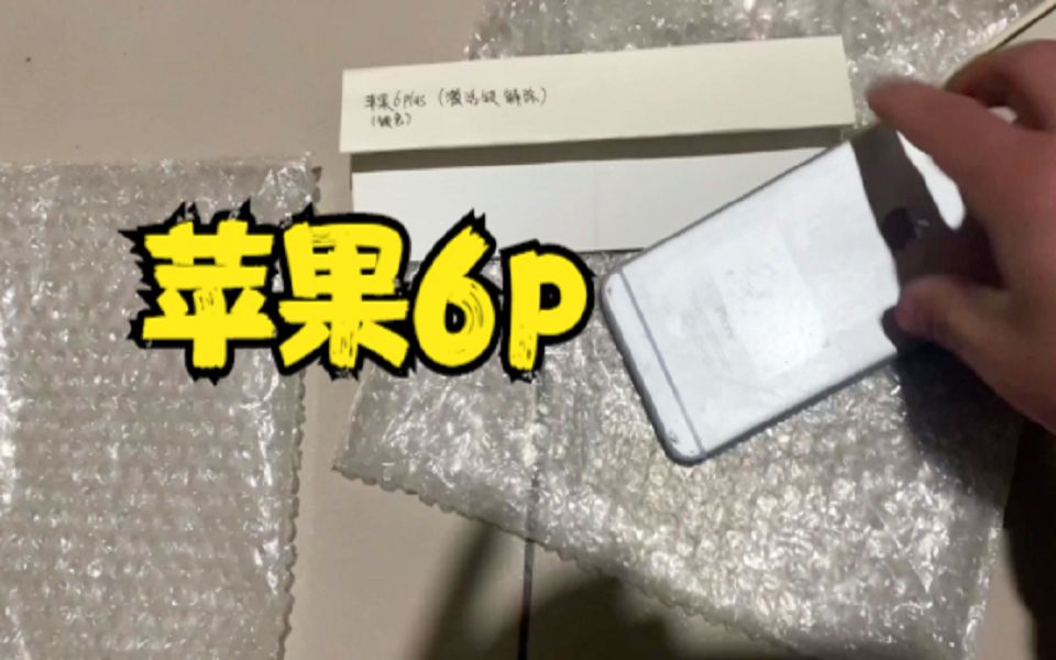 iPhone刷机或升级后出现激活锁导致无法激活,用一台电脑就可以解