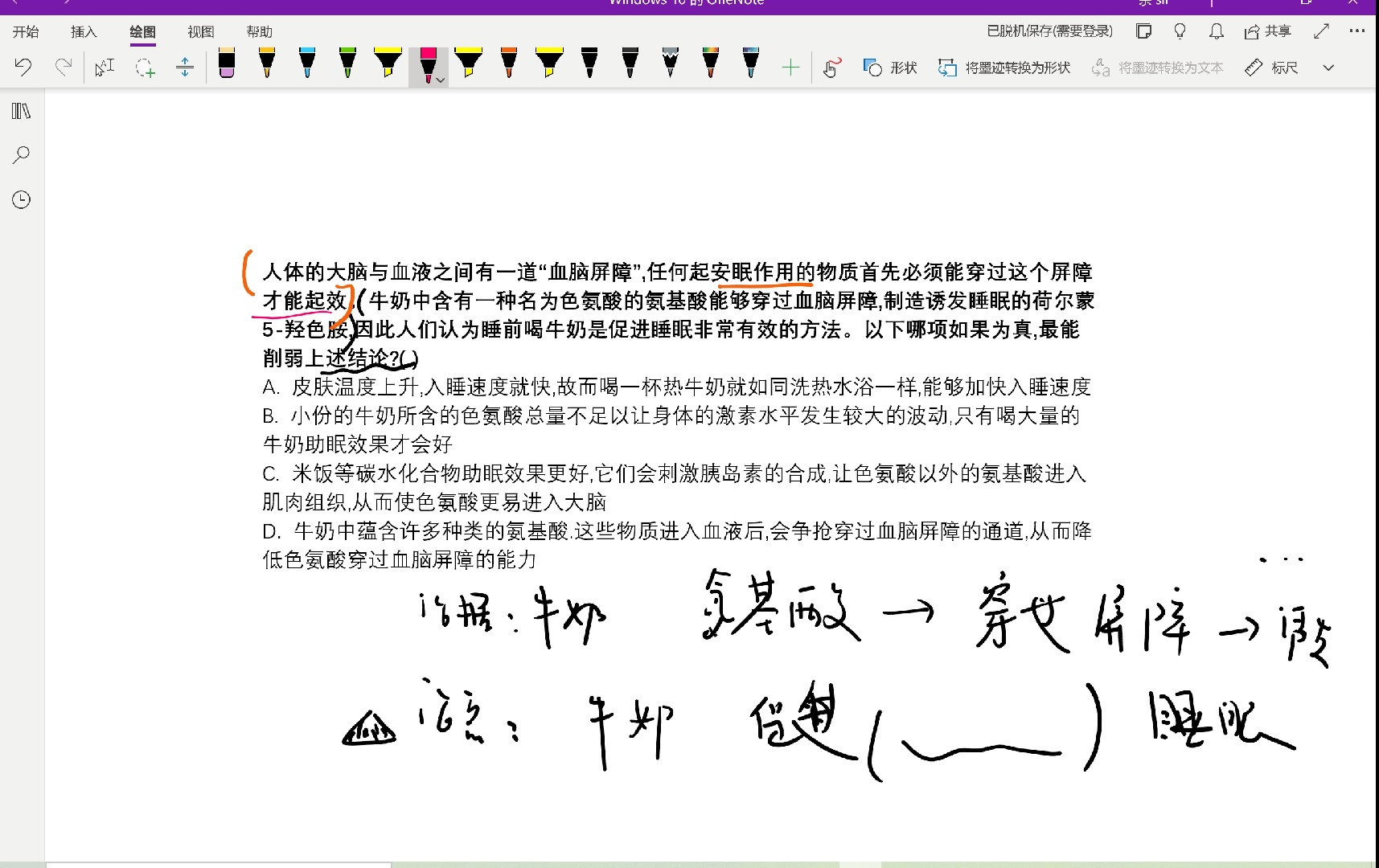 人体的大脑与血液之间有一道“血脑屏障”,任何起安眠作用的物质...