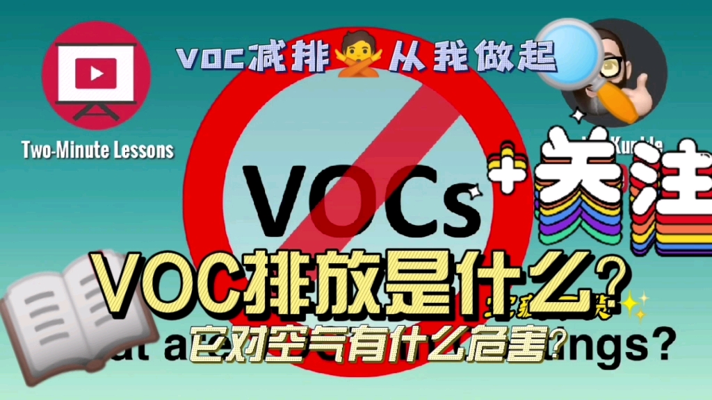 环保新风口:voc排放治理