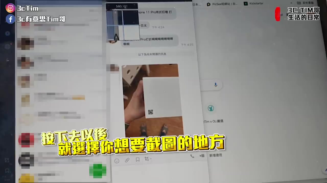赌你不会!LINE实用5个密技l 可以查朋友谁封锁你!设定关键字以及当...