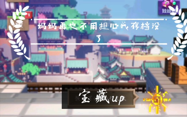 网易版我的世界预防存档丢失!存档备份!必看!保姆式教学,包教包会!
