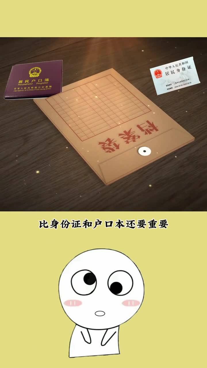 教你查询自己的个人档案在哪里!