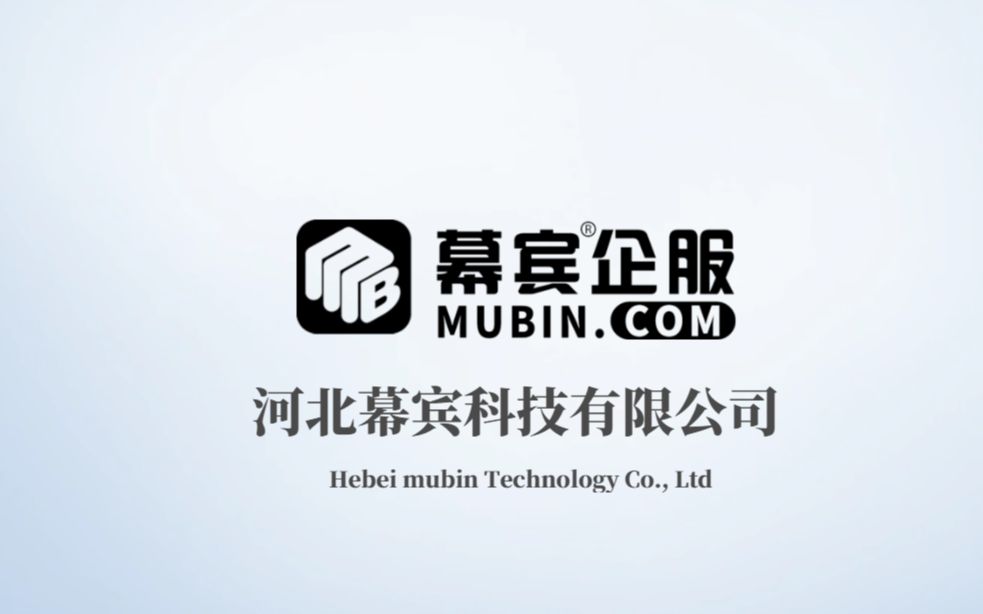 商标的作用有哪些?幕宾企服【MUBIN.COM】整理报道