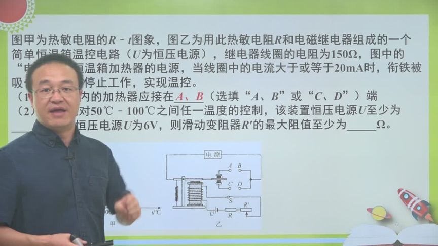 2018中考物理真题精讲50-南京:电磁继电器的分析计算