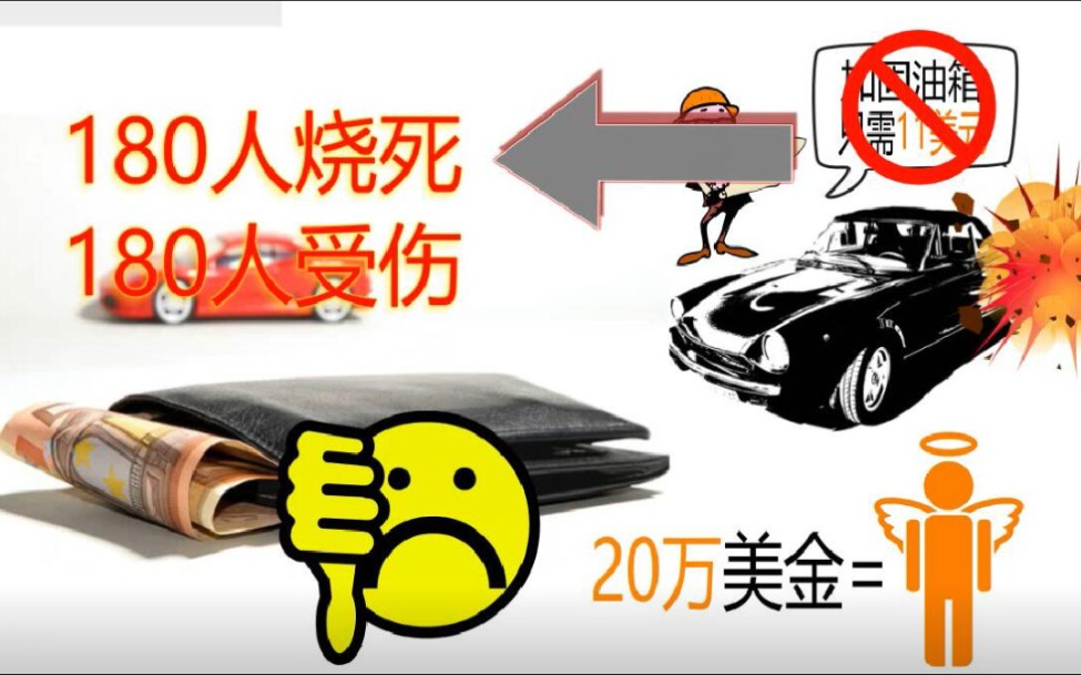 【嗨声】“一条人命值多少钱”资本家的计算方法让人毛骨悚然!