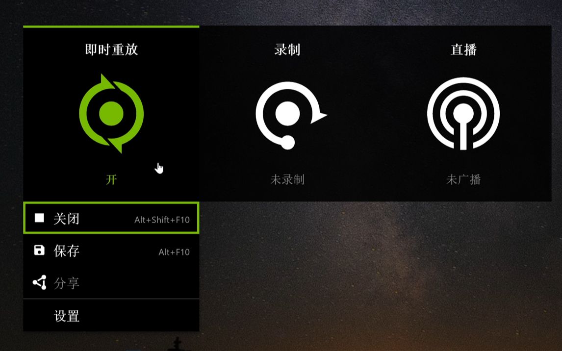 集锦保存器,N卡即时重放教程,再也不怕神操作没录上啦!