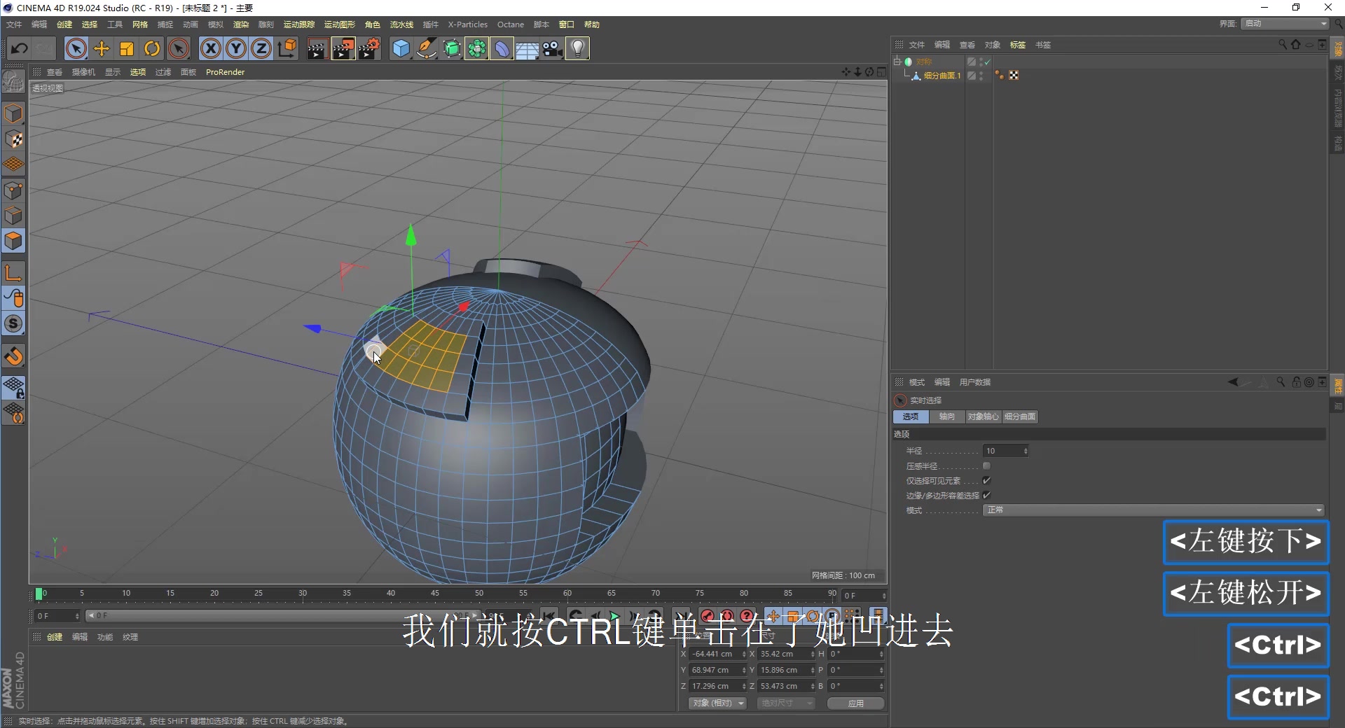 C4D建模教程:小姐姐教你如何建模可爱萝卜兔建模教程