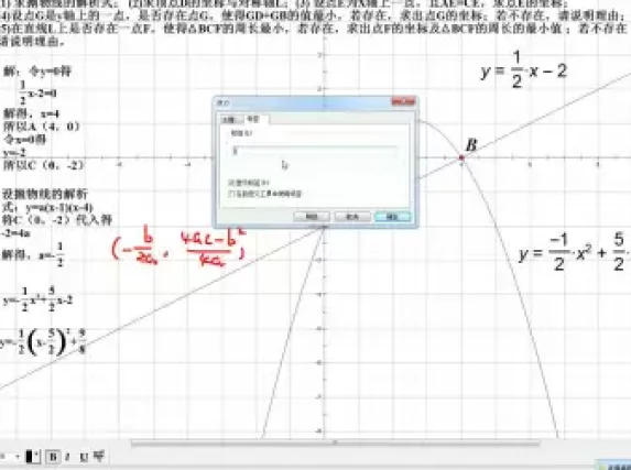 二次函数 与几何综合(一)