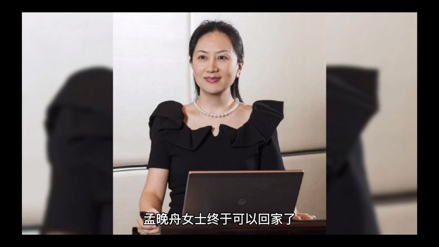 华为事件始末到底是什么样的?