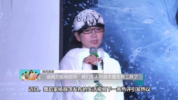 #杨丽萍 评论#近日,杨丽萍一条生活视频下面评论引起热议,#戚薇发文...