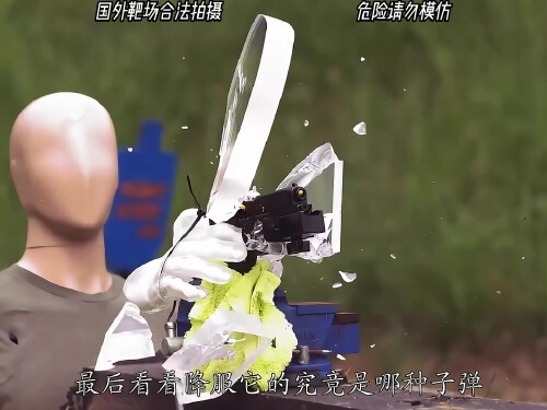 你知道如何才能击穿警用手枪盾牌吗?