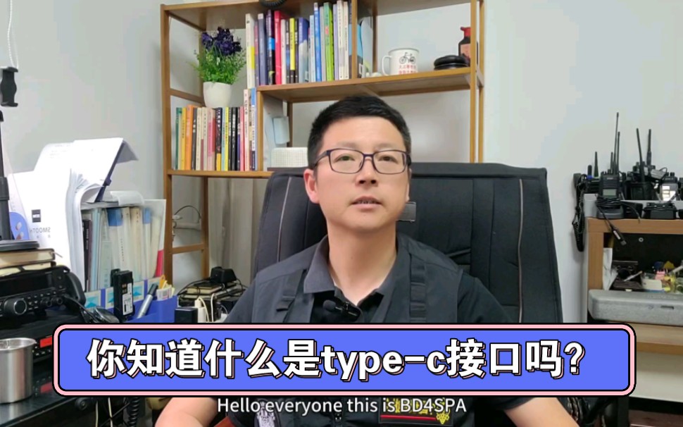 你知道什么是 type-c 接口吗?