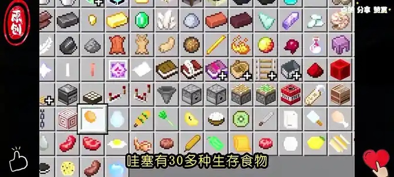 我的世界手机版免费生存模组推荐:臭豆腐苦瓜冰箱--食物工艺