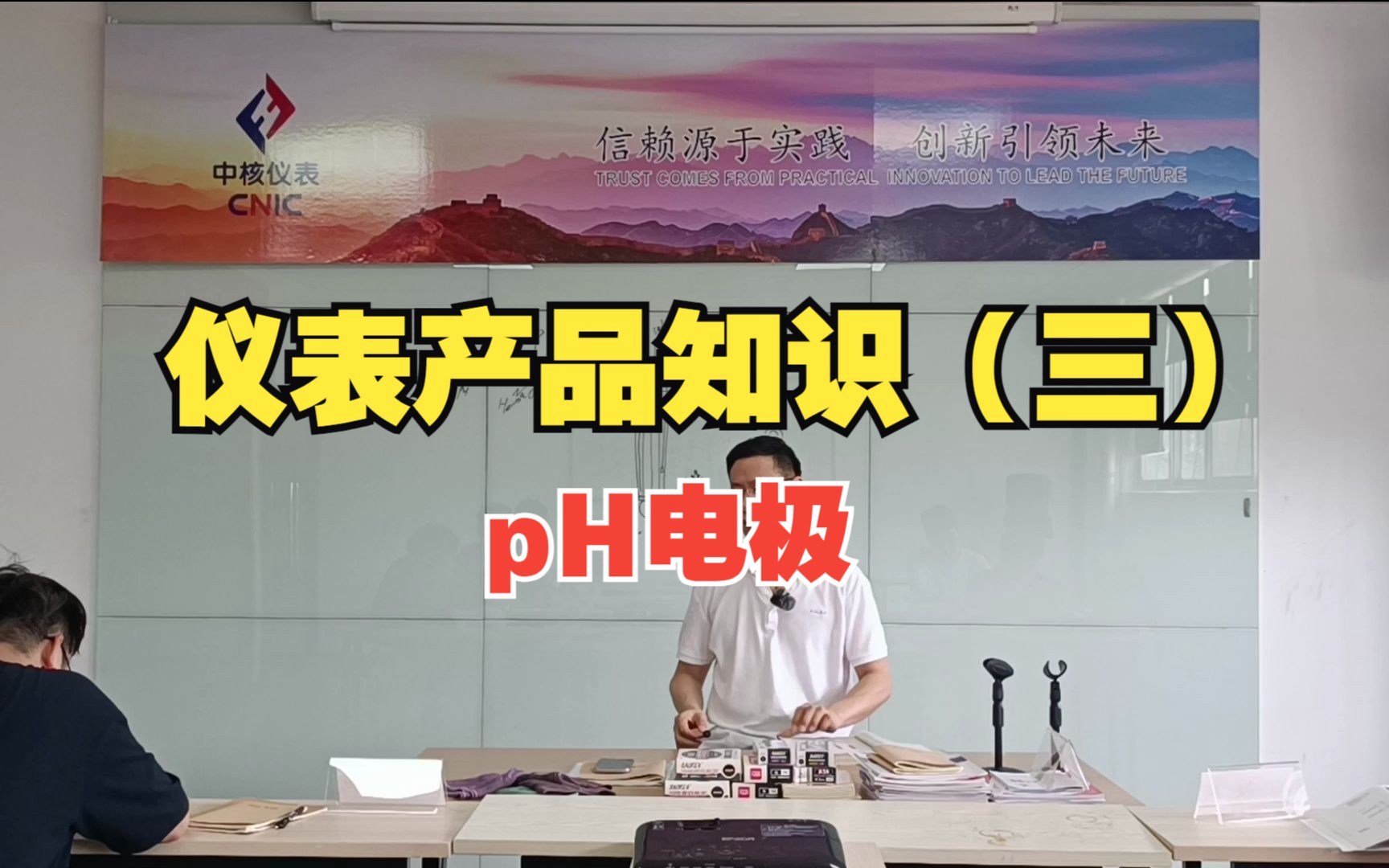 仪表产品知识之pH电极(三)