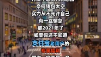 本地的支付宝用户可以查看自己的退休金了!
