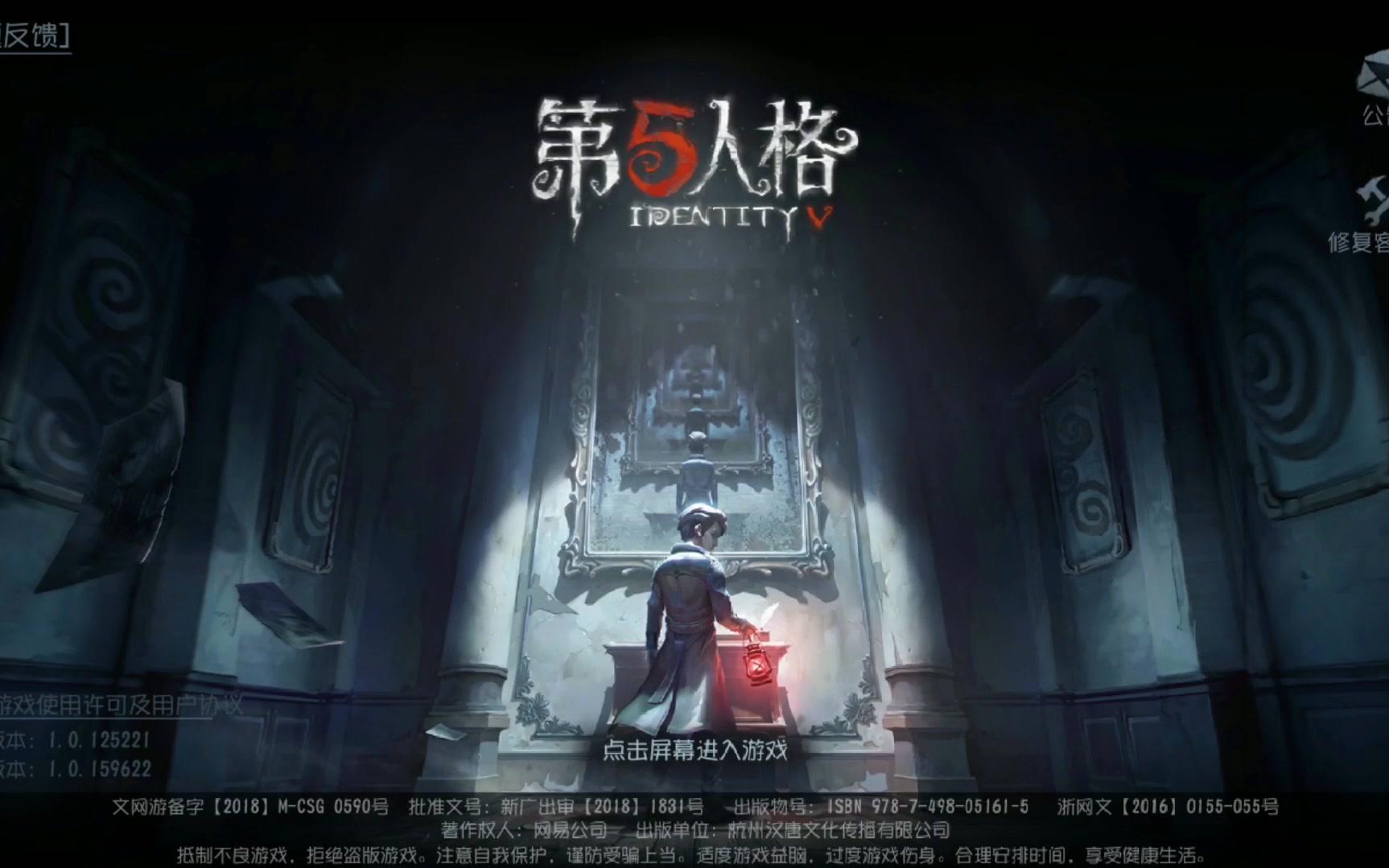 【第五人格】登录界面bgm