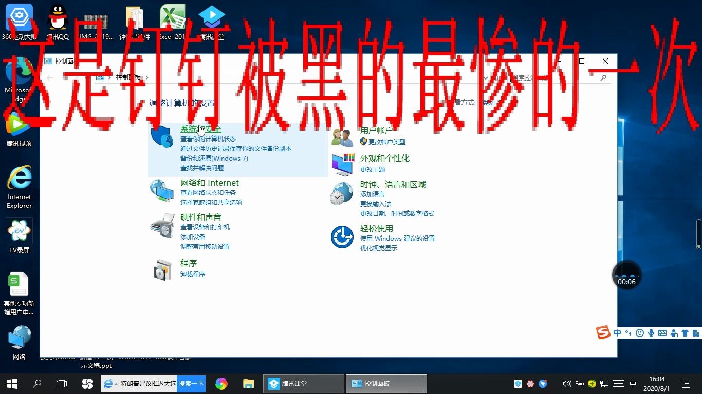 钉钉被黑钉钉被黑