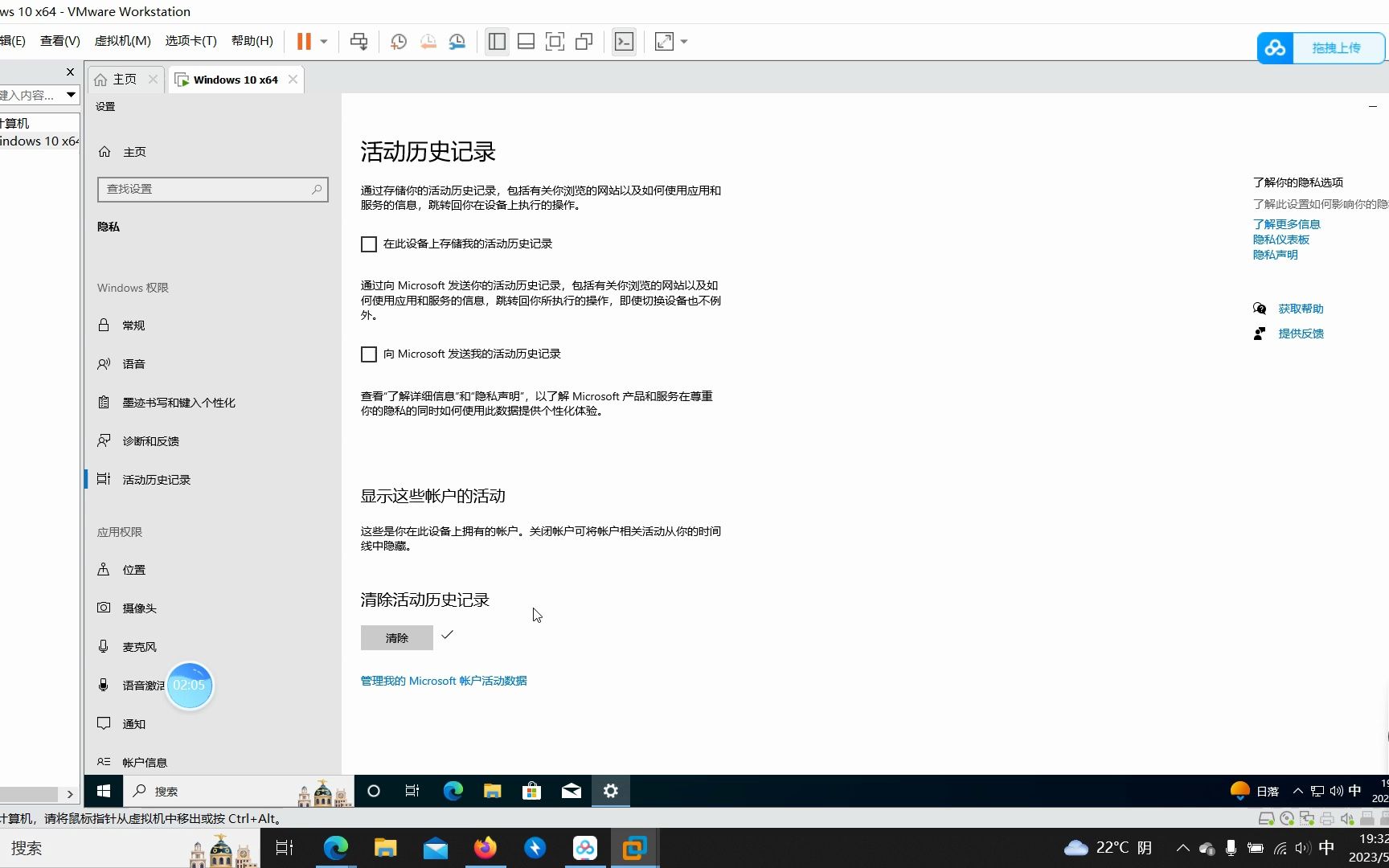 Windows电脑怎么去除使用痕迹