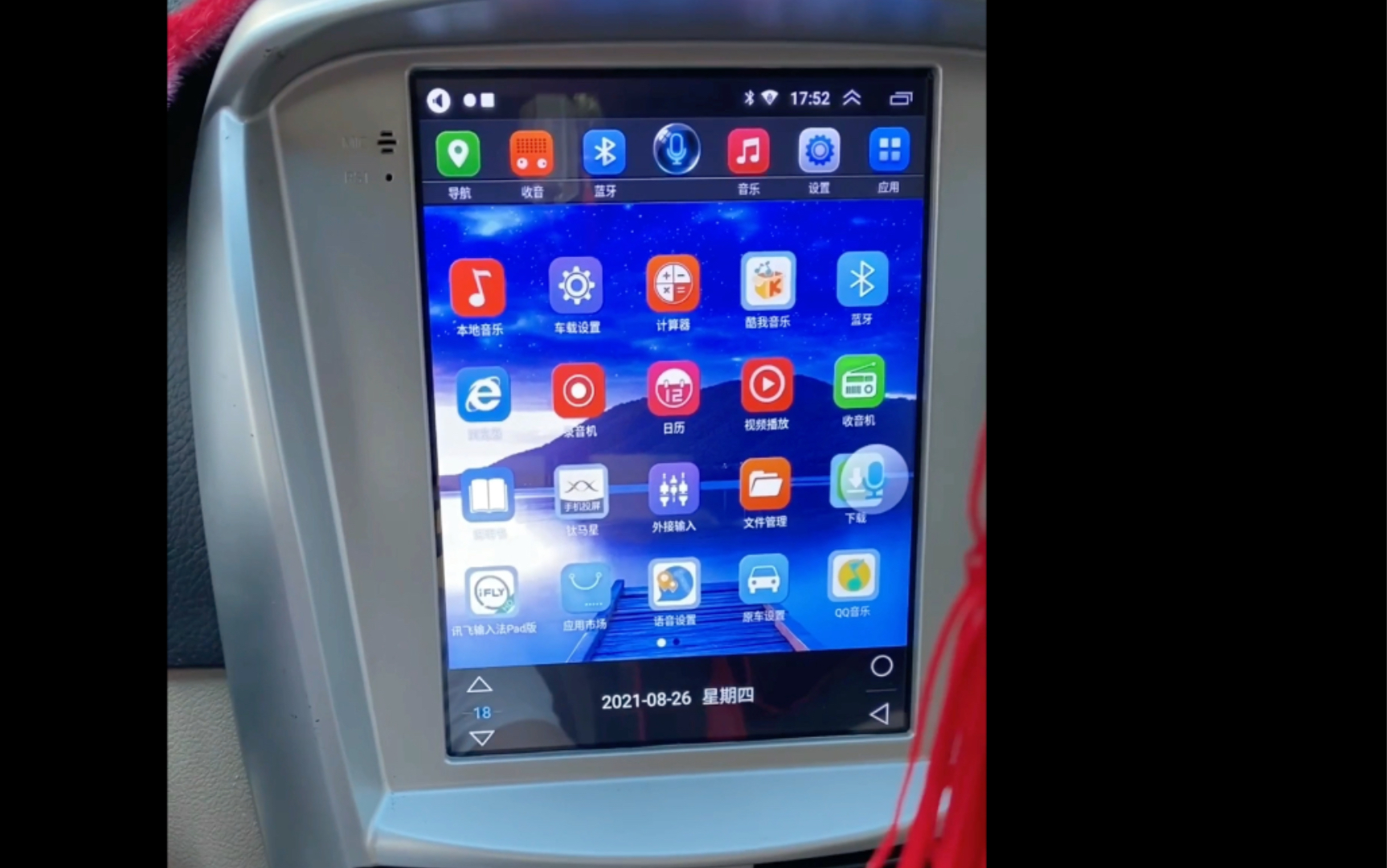 500元自己改装别克凯越中控安卓车载导航