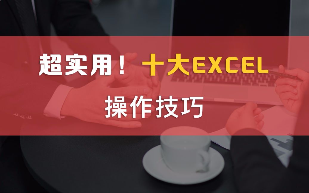 财务会计数据处理Excel函数与公式基础