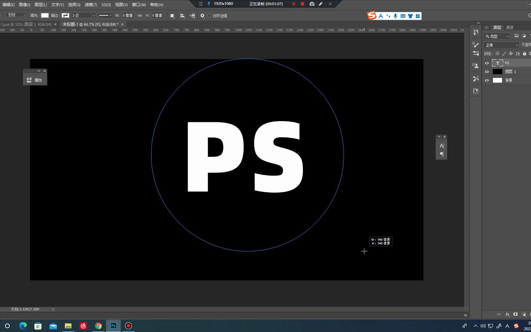 photoshop基础教学29如何快速制作3D文字效果