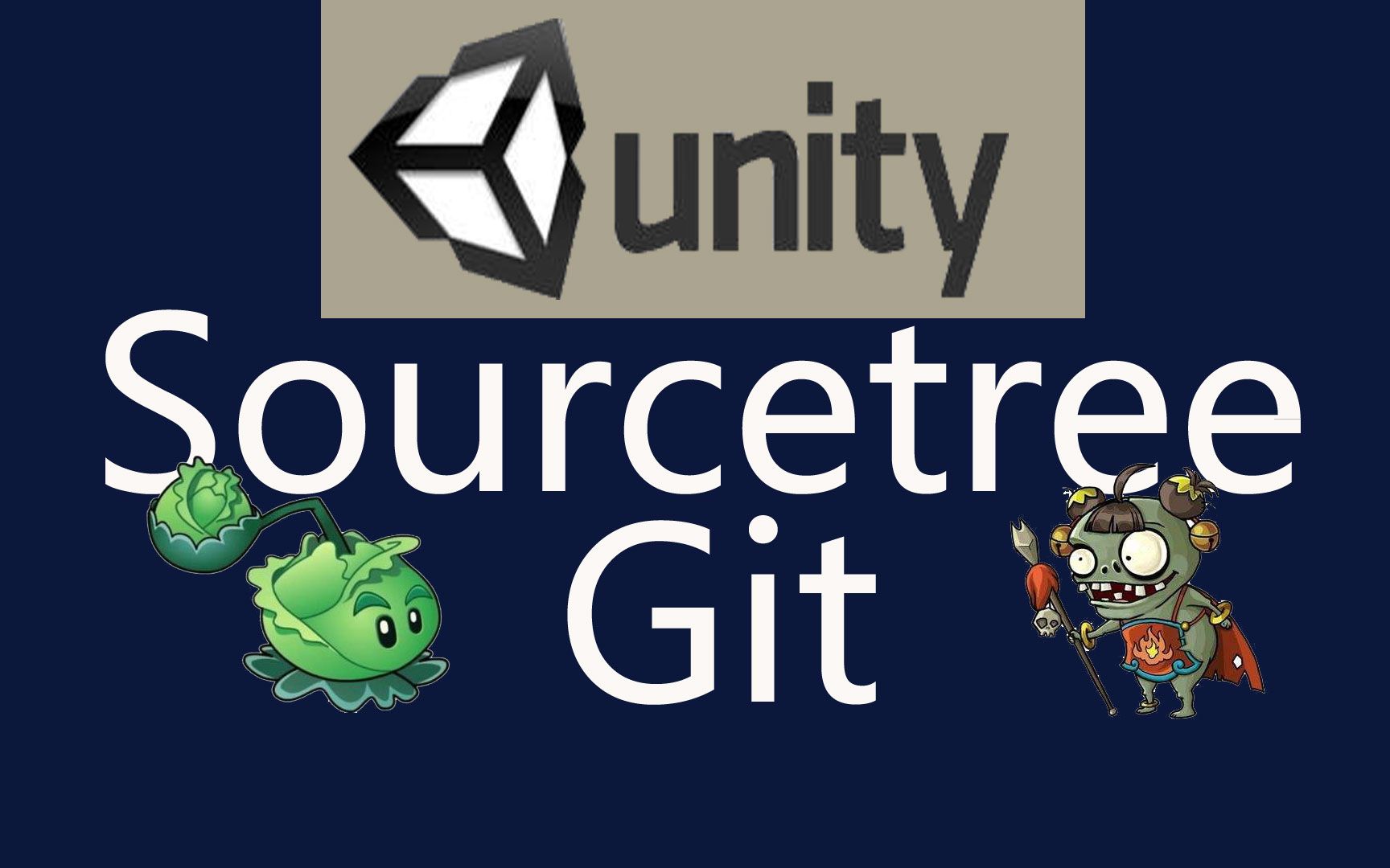 Unity项目如何使用版本控制工具Git(Sourcetree)