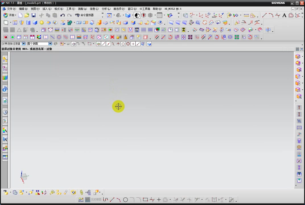 第10讲:UG工厂实战命令详解-图标大小的调整