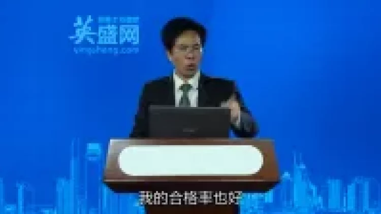 绩效管理推进与落地方略(4集)--第三集 如何进行团队能力建设