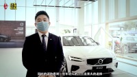 关于 沃尔沃S60,你想知道的这里都有!