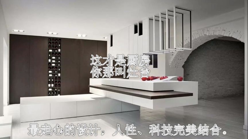 这才是厨房,你那叫灶台,外国厨房设计