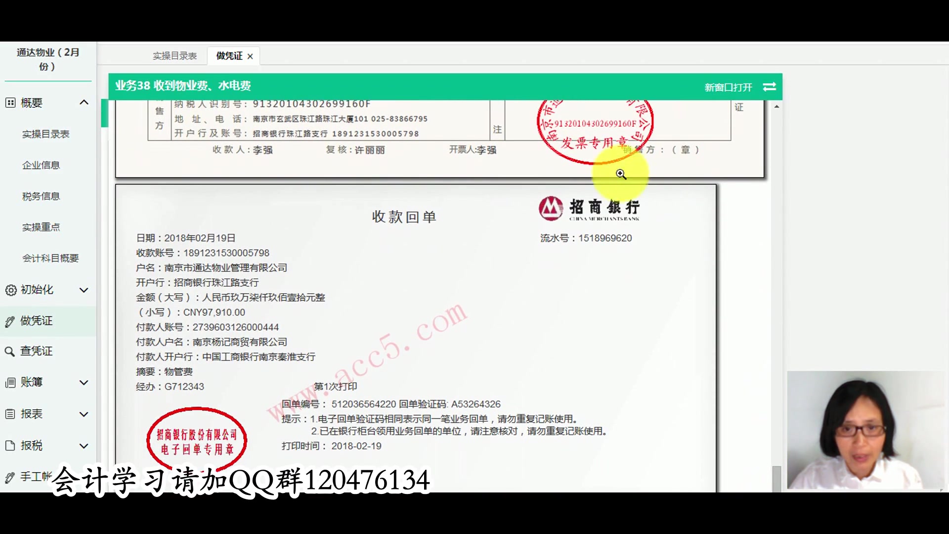 物业会计的账务处理_物业会计_物业会计科目