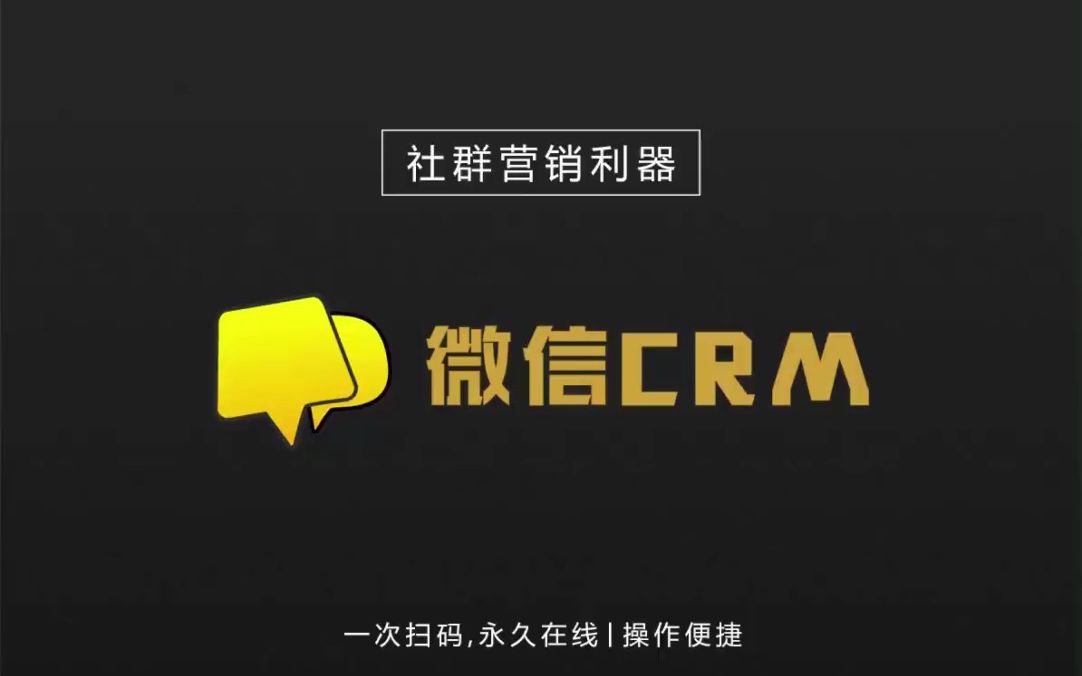 销售OR客服团队看过来,怎么聚合管理多个微信号? #微信CRM系统 - ...