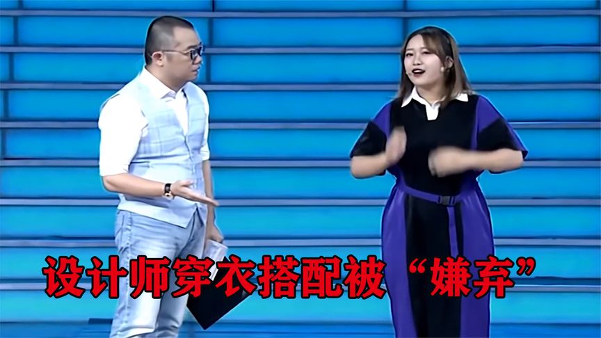平面设计毕业女孩,穿衣搭配被主持人“嫌弃”,老板们眼光真毒。