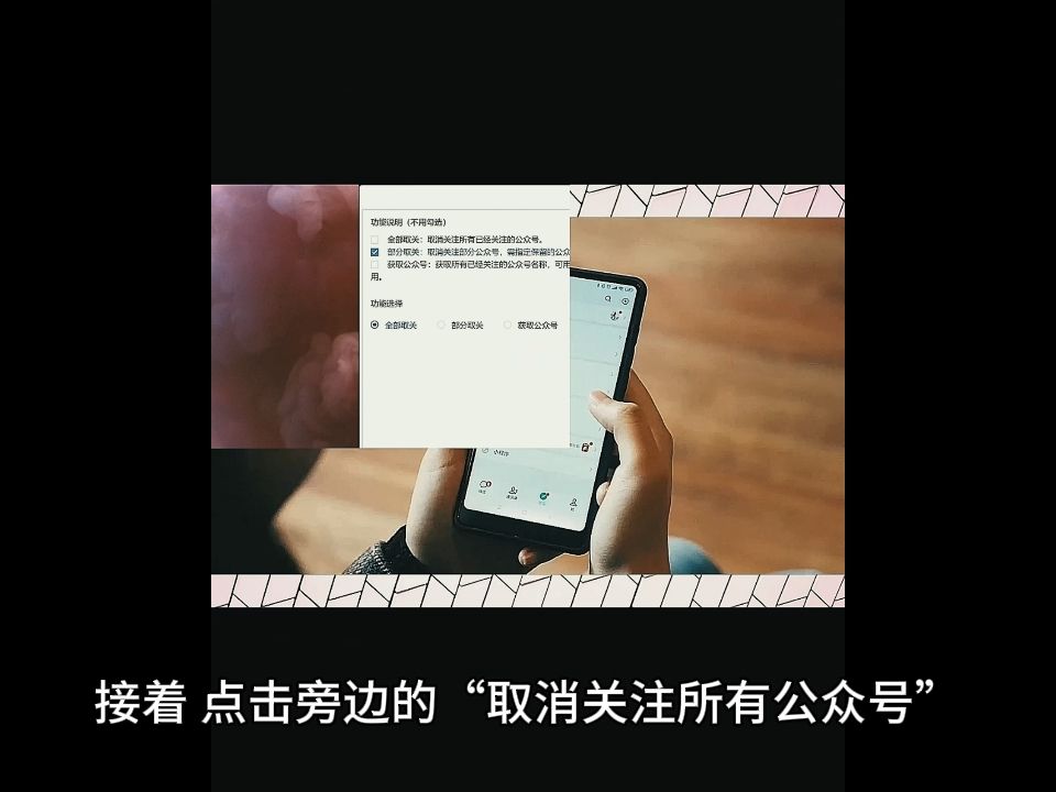 如何一键取消微信公众号关注?如何清空订阅号消息?