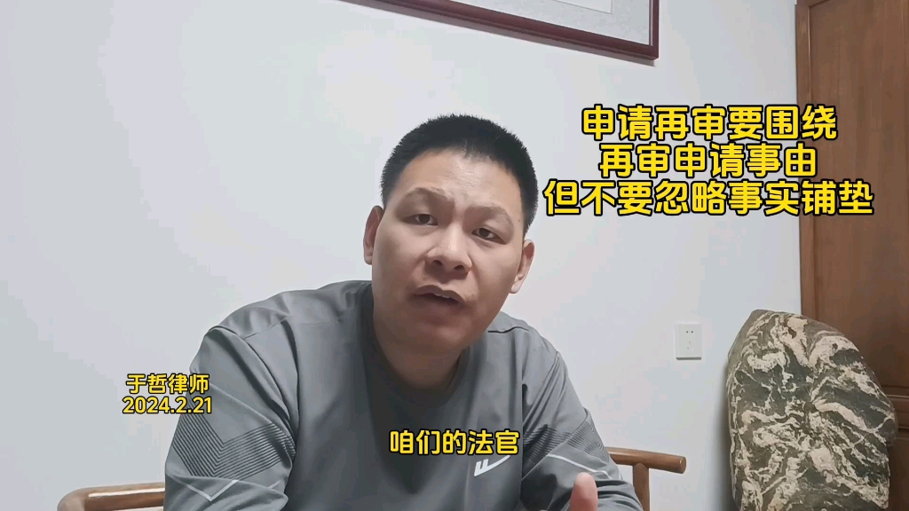 申请再审要围绕再审事由