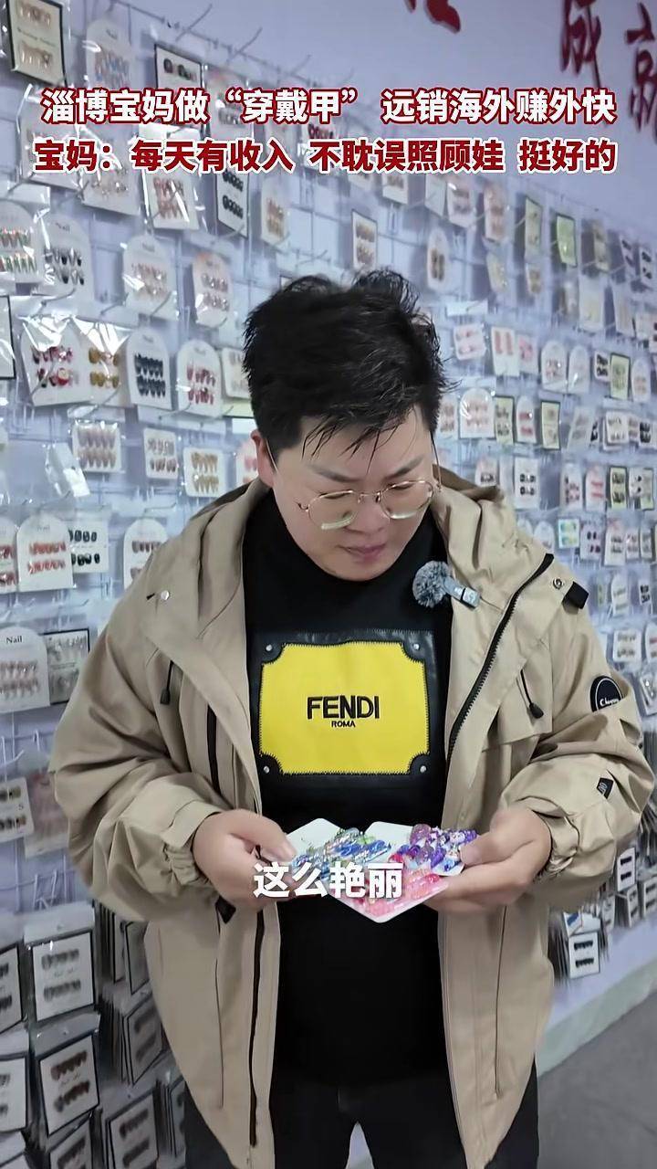 淄博玺丰数字科技的原创中国风穿戴甲太火了!凭特色设计圈粉海外,...