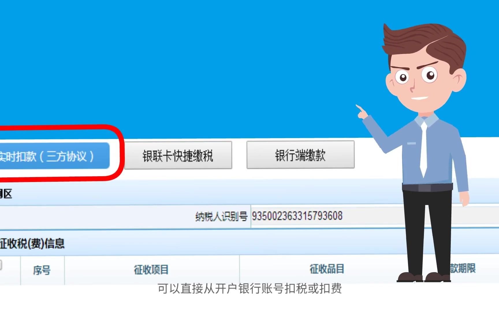 一分钟教会您学会网上报税,纳税目前是当下最关键的问题