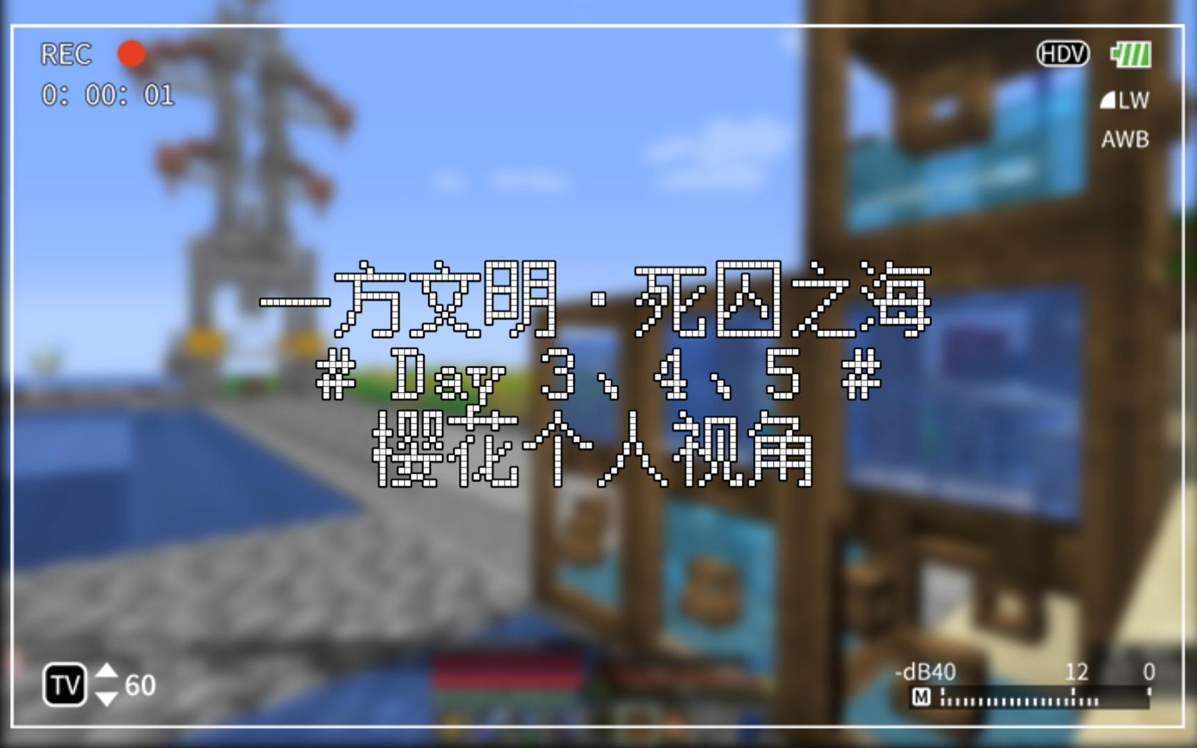【社会模拟】监狱性质的三岛模拟将会发生什么冲突?#死囚之海day3...