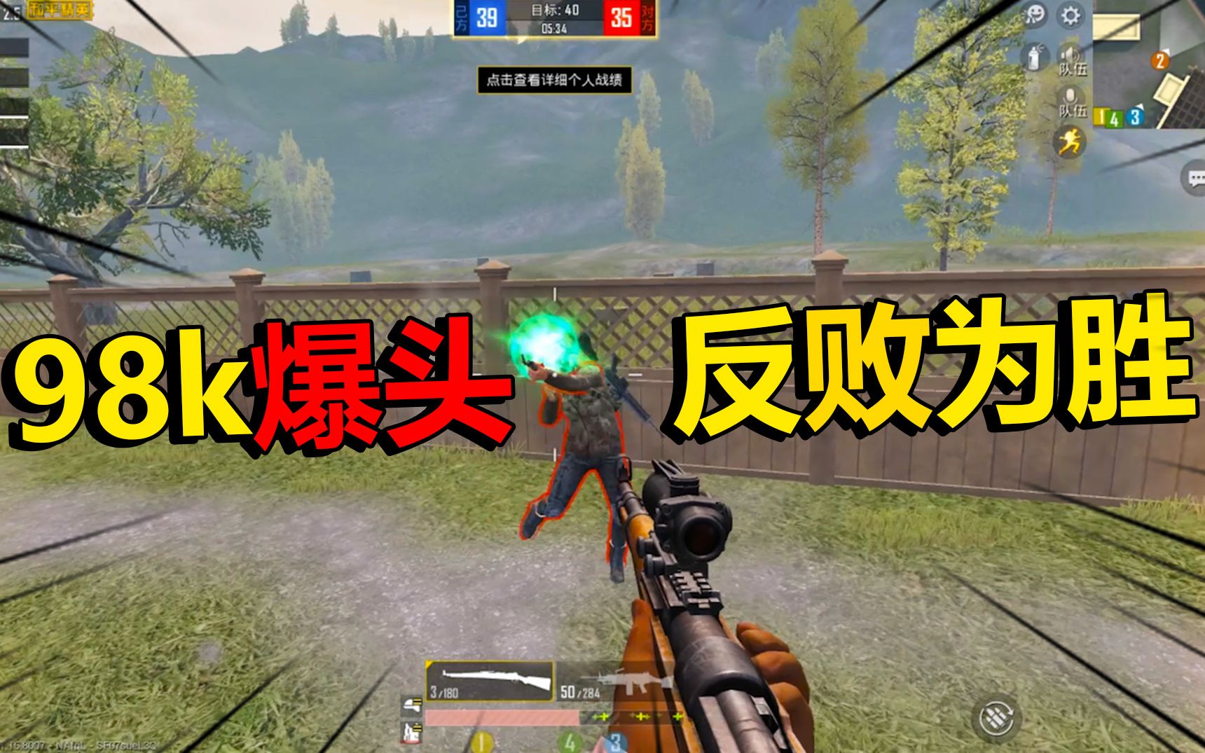 老撕鸡:遇到高手,98k枪枪爆头!无奈我只能拿出我的98k教他做人了