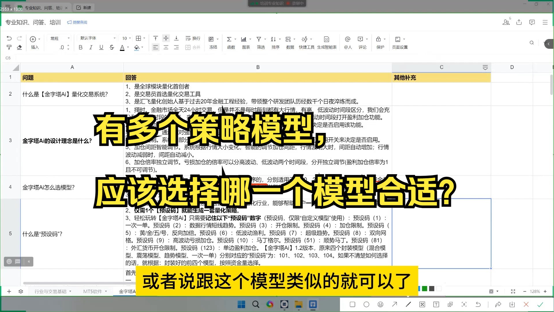 有多重模型,应该选择哪一个模型