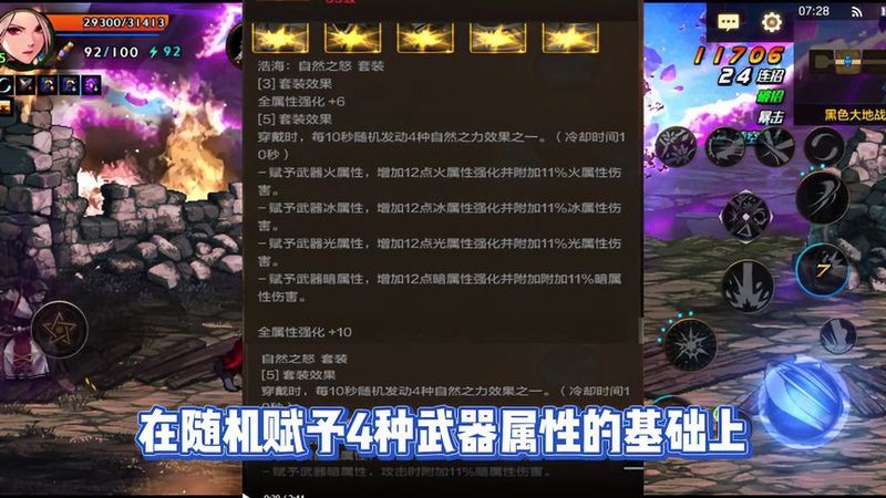 DNF手游:升级55级后防御属性可强太多了!
