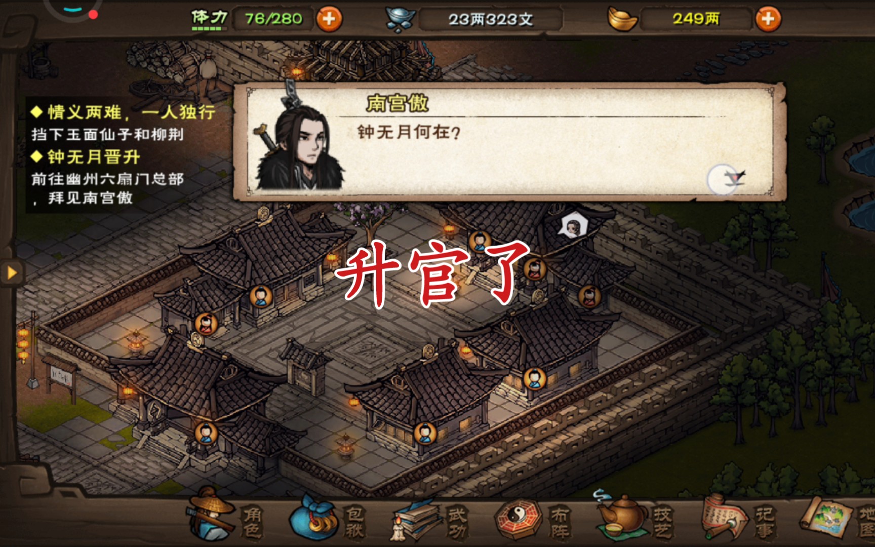 【烟雨江湖】真相大白_手机游戏热门视频