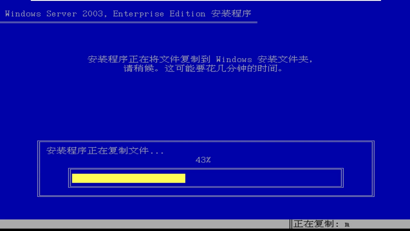 Windows server 2003安装